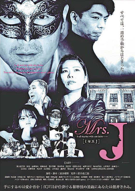 山陰のプロ集結 映画完成 「ミセスJ」14日に上映会 松江舞台「ロケ地足運んで」 | 山陰中央新報デジタル