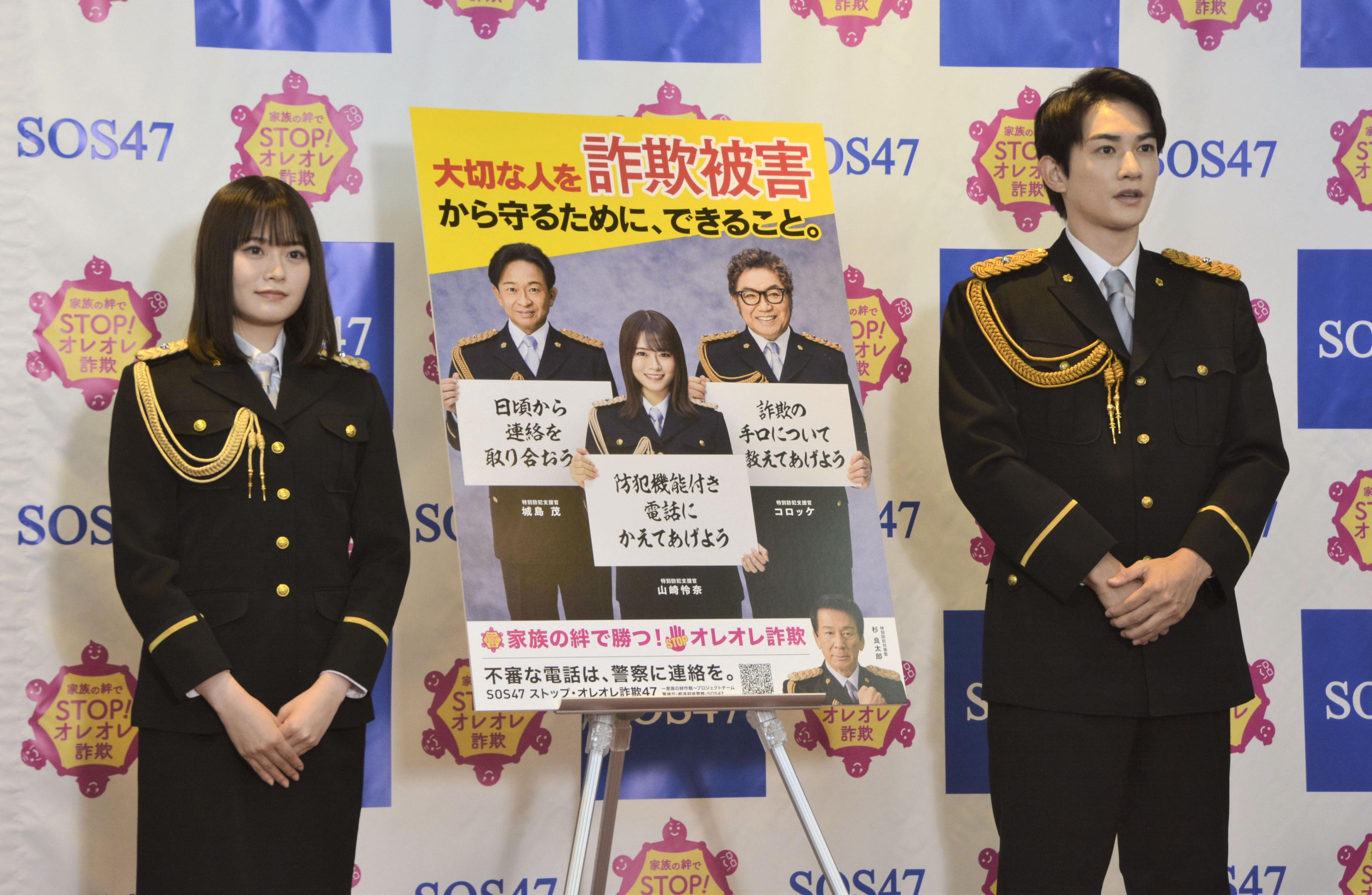 【速報動画】詐欺防止に町田啓太さんら 対策呼びかけ、SOS47 | 山陰中央新報デジタル