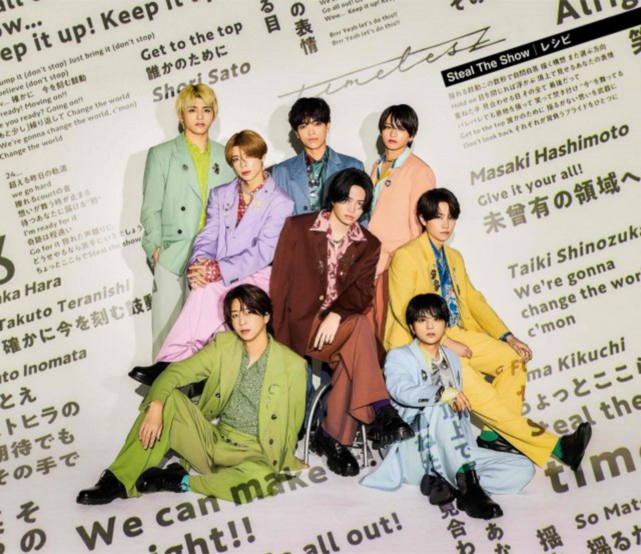 11/24付週間シングル1位はtimelesz「Steal The Show / レシピ」 | 山陰中央新報デジタル