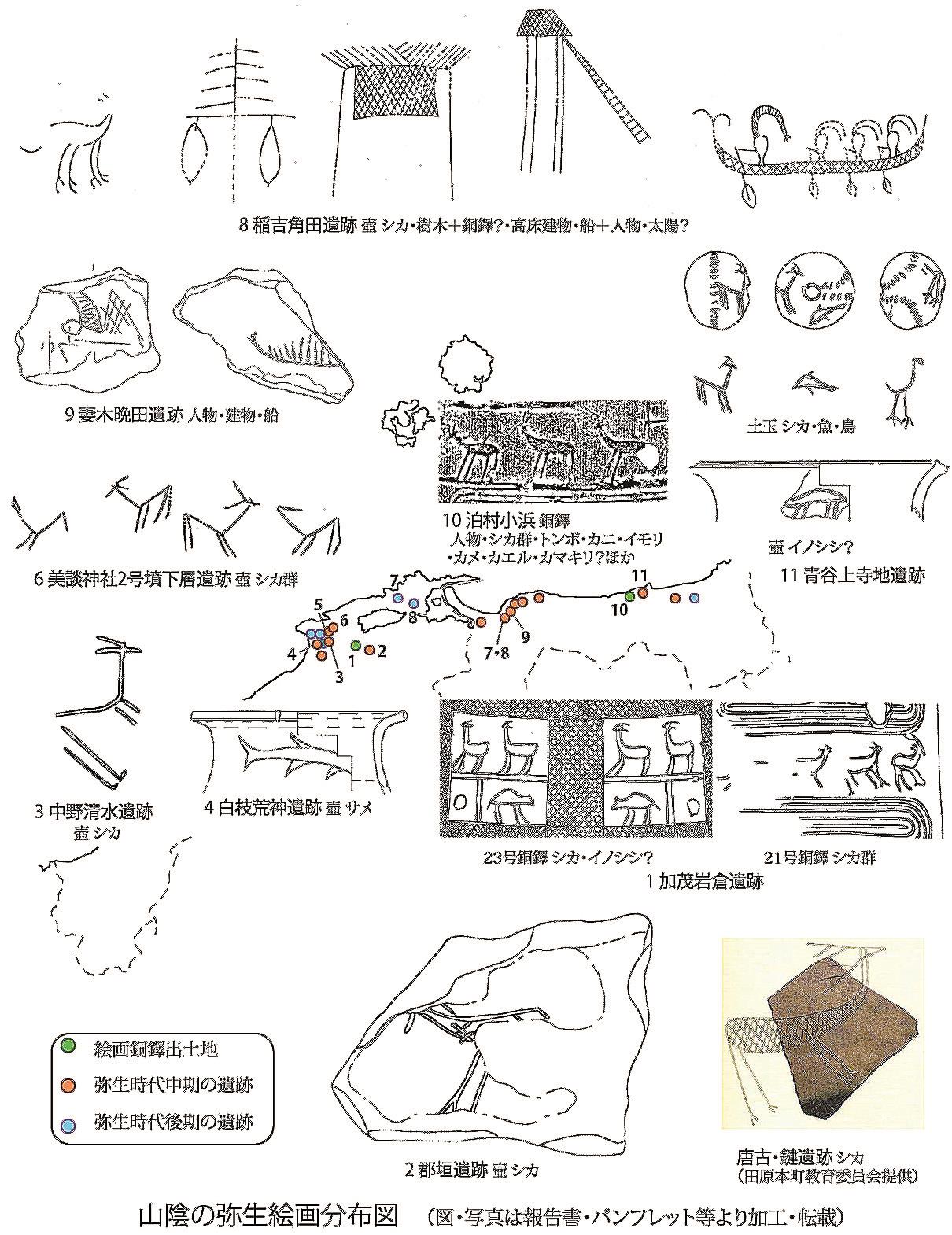 いまどき 島根の歴史 224 遠隔地と文化のつながり 弥生時代の絵画 〈東森晋〉 | 山陰中央新報デジタル