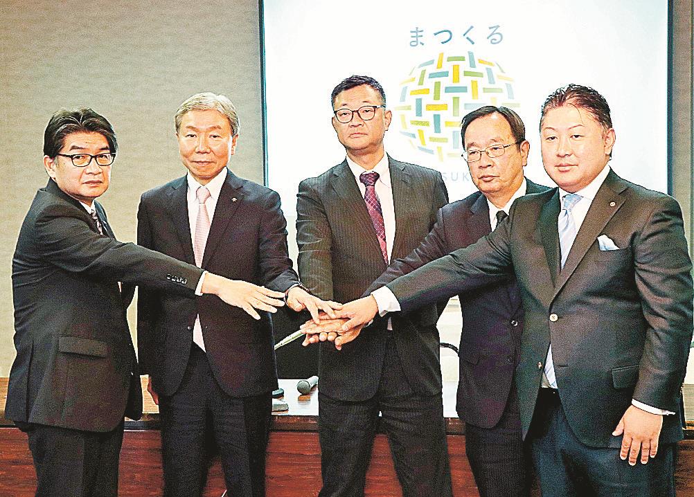 まちづくり会社「まつくる」設立 TSKと松江の金融機関 空き店舗利活用や企業支援 | 山陰中央新報デジタル