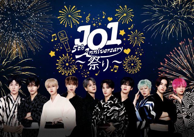 JO1、5周年記念イベント『JO1 5th Anniversary ～祭り～』完全版放送決定 與那城奨「今までとは違うライブを楽しんで」 | 山陰中央新報デジタル